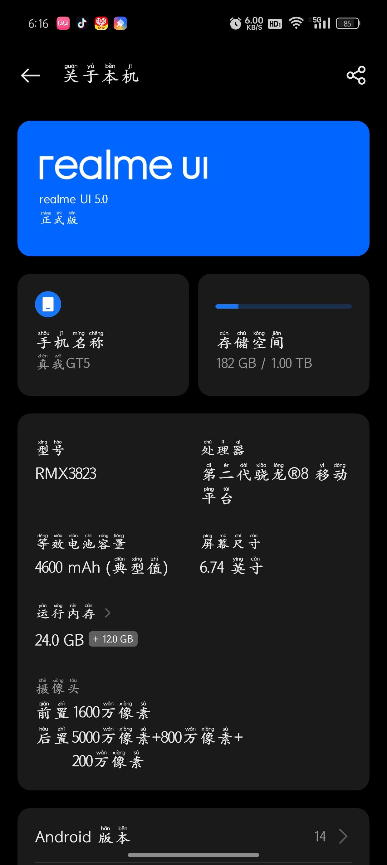 真我社区