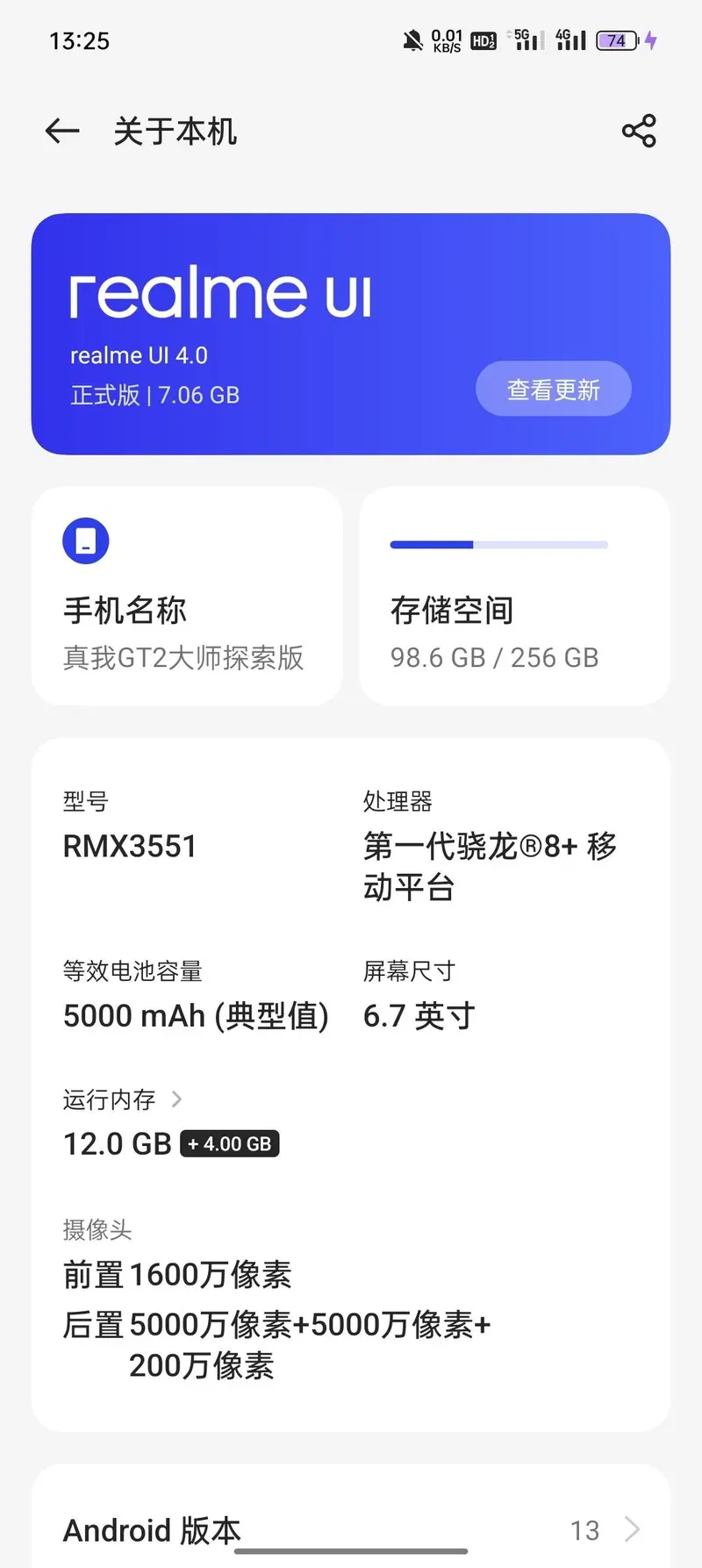realme真我社区