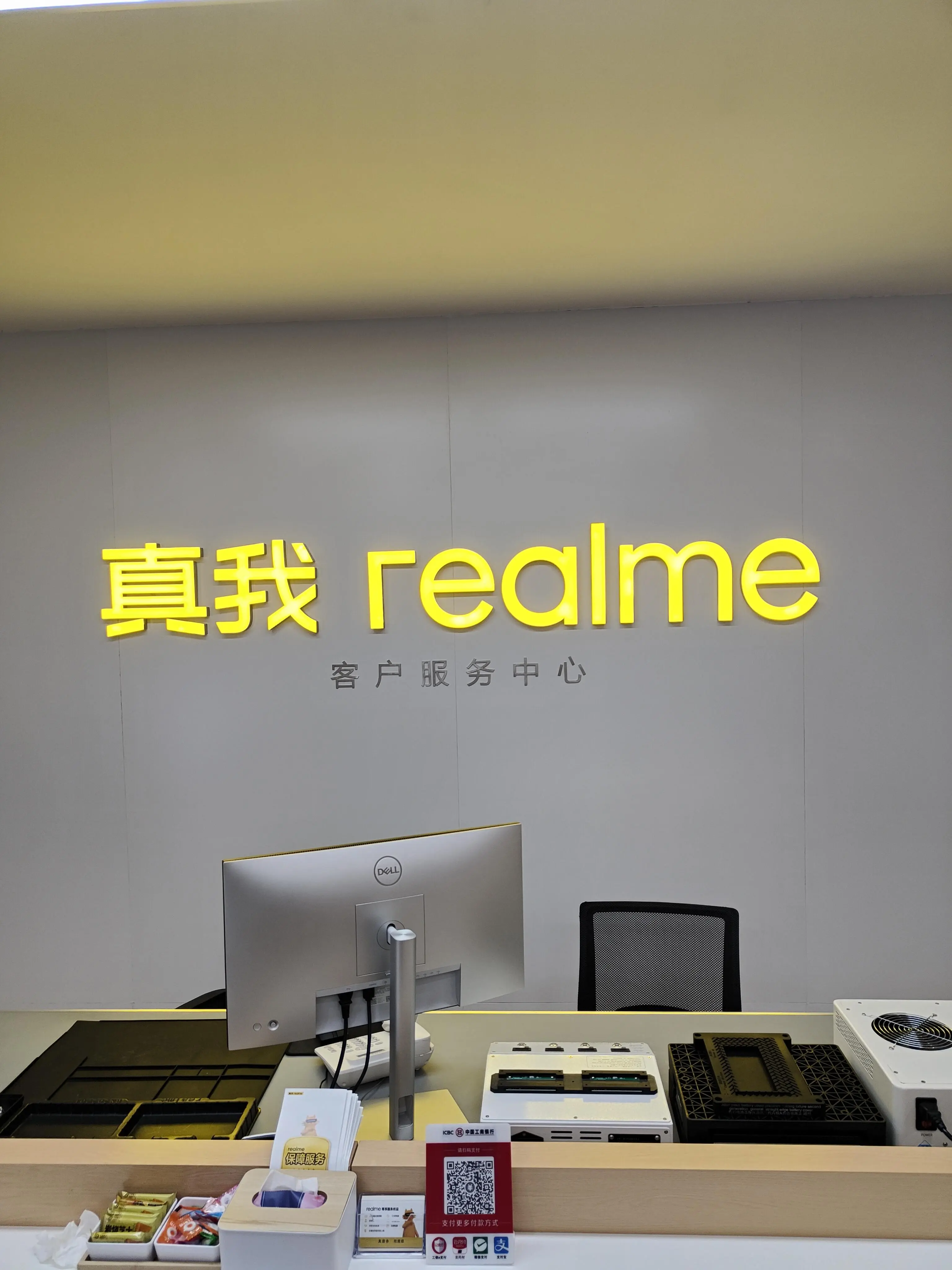 realme真我社区